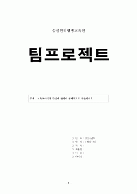 보육사회론 - 보육교사직의 특성에 관하여 구체적으로 서술하시오 -1페이지