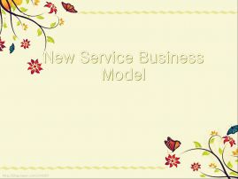 광고심리학 -소비자 광고 심리 새로운 서비스 기획(New Service Business Model)-1페이지