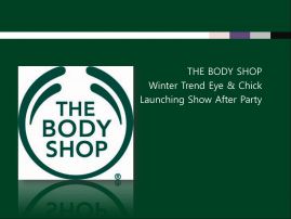 THE BODY SHOP Winter Trend Eye & Chick Launching Show After Party [바디샵 이벤트 개최목적]-1페이지