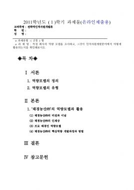 [방통대 전략적인적자원개발론 공통형] 특정 회사의 역량 모델을 조사하고, 그것이 인적자원개발분야에서 어떻게 활용되는지를 확인해보시오 - ‘태경농산㈜’-1페이지