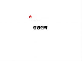 롯데시네마(LOTTE CINEMA) 기업 경영전략분석과 서비스, 마케팅전략분석및 롯데시네마 향후전략제안.pptx-1페이지