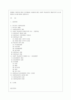 [인간행동과 사회환경 C형] 사회적 학습이론과 행동주의 이론을 비교하고 이론적 공통점과 상이점에 대하여 설명하시오.-1페이지