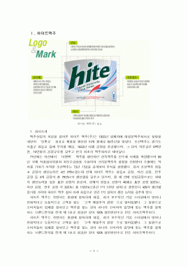 하이트맥주-1페이지