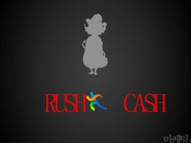 [마케팅 브랜드 분석] 러시앤캐시 (Rush & Cash).pptx-1페이지