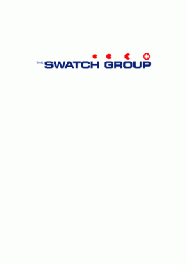 [국제경영전략론] 스와치(SWATCH Group) -1페이지
