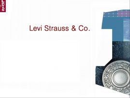 리바이스(Levi’s) Levi Strauss & Co.  -1페이지