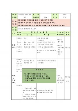 농구 2차시-1페이지