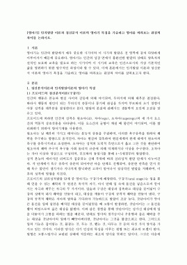 [영아기] 인지발달 이론과 정신분석 이론의 영아기 특징을 기술하고 영아를 바라보는 관점의 차이 (정신분석이론과 인지발달이론의 영아기 특징, 프로이드 ,에릭슨, 피아제의 이론)-1페이지