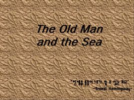 [영미문학] 어니스트 헤밍웨이(Ernest Hemingway)의 『노인과 바다(The Old Man and the Sea)』 작품 분석 - “인생을 통틀어 내가 쓸 수 있는 최고”.pptx-1페이지