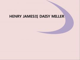 HENRY JAMES 생애-HENRY JAMES 작품특징,DAISY MILLER 줄거리,DAISY MILLER 작품비평-1페이지