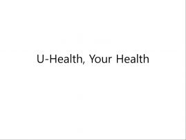 U-Health Care 소개-HealthCare란,헬스케어성장,헬스케어산업의 미래,헬스케어 비젼,브랜드마케팅,서비스마케팅,글로벌경영,사례분석,swot,stp,4p-1페이지