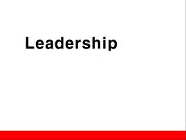 리더십 (Leadership) 리더십의 어원, 리더십의 의의, 리더십의 유형, 성공하는 리더십, 실패하는 리더, 진정한 리더란?.pptx-1페이지