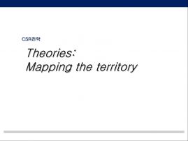 CSR전략 Theories: Mapping the territory - CSR (Corporate Social Responsibility), CSR의 4가지 관점, 주주가치 극대화, 마케팅 활용, 파괴적 혁신, 대의명분 마케팅, 공공책임성.pptx-1페이지