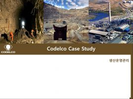 [생산운영관리] 코델코 (CODELCO) 기업소개, 경영 환경 분석 - 광산 추가 개발사업, 의사결정모델 분석, 경영사례, 경영 환경 분석, 광산 추가 개발사업, 생산운영관리, 칠레.pptx-1페이지