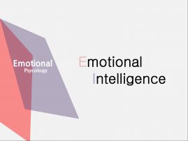 정서지능 Emotional Intelligence (이성과 정서간의 협력,정서지능 이란,정서기능 모델에서의 대처기술,감정,정서적 트라우마,정서 심리).pptx-1페이지