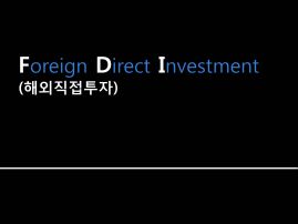 해외직접투자-FDI 개요,FDI 동기,FDI 진입방식,FDI의 세계적 동향,우리나라 FDI의 현황,브랜드마케팅,서비스마케팅,글로벌경영,사례분석,swot,stp,4p-1페이지