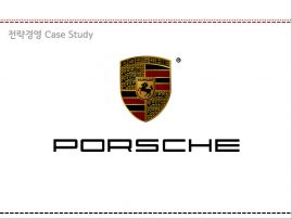 포르셰 Porsche (자동차시장분석,외부자원분석,내부자원분석,SWOT 분석,신흥시장,포르셰 자동차산업,포르셰 글로벌마케팅,포르셰 성공전략사례).pptx
-1페이지