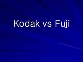 Kodak vs Fuji PPT -1페이지