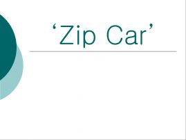 Zip Car PPT-1페이지