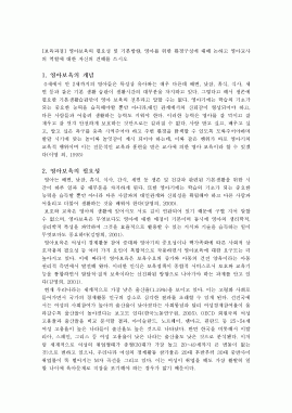 [영아보육의 필요성] 영아보육의 필요성 및 기본방향, 영아를 위한 환경구성에 대해 논하고 영아교사의 역할에 대한 자신의 견해를 쓰시오 - 영아보육의 개념, 필요성, 기본방향, 환경구성, 교사의 역할-1페이지