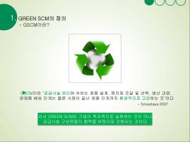 국제물류의 핵심이슈와 FTA 전략-1페이지