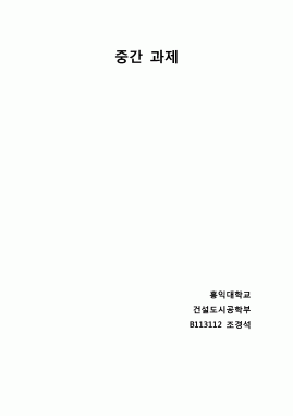 대중예술의 이해 중간고사 대체 과제 : 1주차~7주차 & 선택 과제-1페이지