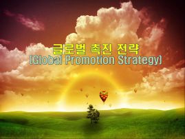 글로벌 촉진 전략 (Global Promotion Strategy) (글로벌 촉진의 의의와 고려요인, 글로벌 광고, 글로벌 인적판매, 기타 글로벌 촉진수단).ppt-1페이지