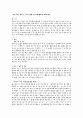 [영아교사] 영아기 교사의 역할 5가지에 대하여 서술하시오-1페이지