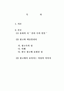 유하의 시  -1페이지