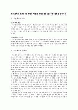 [유아발달] 또래관계의 개념과 중요성 및 또래의 역할과 또래관계증진을 위한 활동을 논하시오 - 또래관계의 중요성, 또래의 역할, 또래관계증진 활동-1페이지