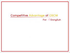 [생산운영] 동서식품 Competitive Advantage of OSCM For DongSuh -1페이지