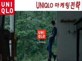 [A+ 유니클로 마케팅전략] 기업선정이유/패스트패션의개념과 등장배경,성공요인/시장환경분석/SPA브랜드/유니클로의 경영전략,연혁/경쟁사/4C/4P/STP전략/SWOT분석]-1페이지