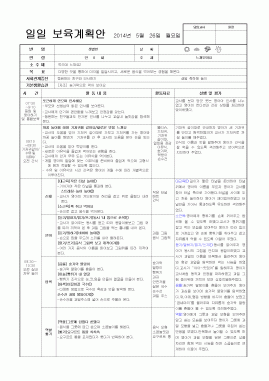 0세5월 4주 보육계획안-1페이지