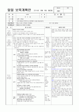 0세6월 2주 보육계획안 -1페이지