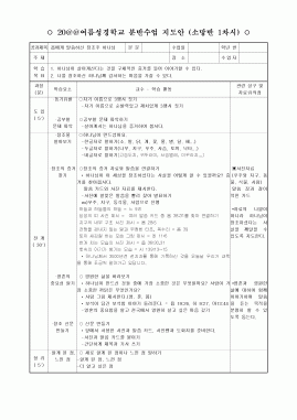 여름성경학교 분반수업 지도안-1페이지