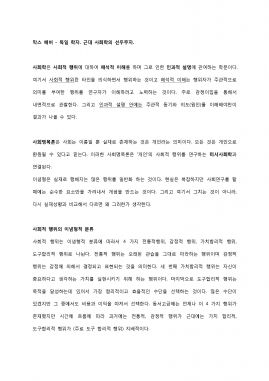 웨딩드레스 역사, 순결함과 정숙함의 상징, 현대에 나타난 노출에 의한 에로티시즘 웨딩드레스-1페이지