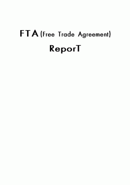 FTA(Free Trade Agreement) -1페이지