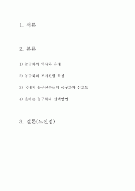 농구화 -1페이지