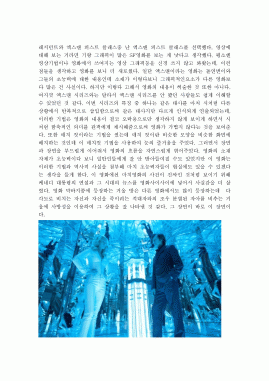 영상예술론 - 영화 엑스맨의 영상 예술 기법-1페이지