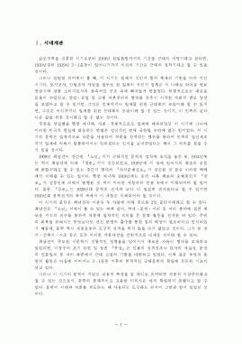 1910년대 시와 소설 -1페이지