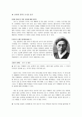 [수업지도안] 교과서 분석 3-(3) 호수 -1페이지