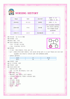 [아동간호실습] 아동 만성설사 (chronic diarrhea) 케이스 스터디(CaseStudy)-1페이지