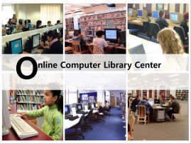 OCLC : Online Computer Library Center (온라인 컴퓨터 도서관 센터) -1페이지