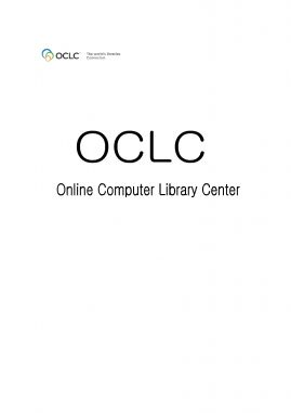 OCLC (Online Computer Library Center) -1페이지