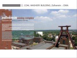 [철골조 리노베이션 사례조사] COAL WASHERY BUILDING, Zollverein - OMA-1페이지