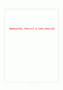 MANAGERIAL PRACTICE & CASE ANALYSIS [에탄올 도입배경]-1페이지