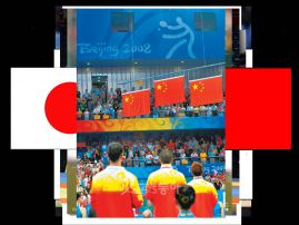 동북아시아의 체육사 PPT -1페이지