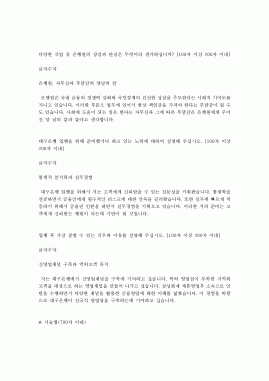 대구은행 (일반) 합격 자기소개서 (자소서·이력서 레포트 견본 샘플)-1페이지