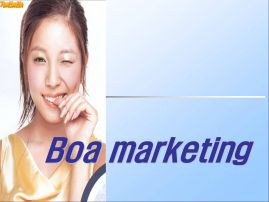 보아 마케팅 (Boa marketing).PPT [SM 엔터테인먼트 Entertainment 분석, 보아 분석, 상황 분석, STP 분석, 마케팅믹스 (4P’s) 전략)-1페이지