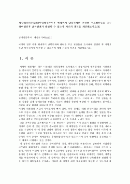 세상읽기와논술2D)이명박정부이후 현재까지 남북관계와 관련한 주요현안들 조사 정리후 남북관계가 발전할수 있는지 의견을 개진해보시오0K - 이명박 정부의 대북정책의 기본구상과 입장 및 대북 정책 방향 -1페이지